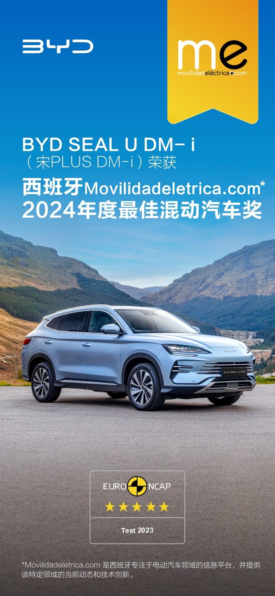 BYD Auto: BYD Song PLUS DM-i and Haibao won the Spanish Information ...