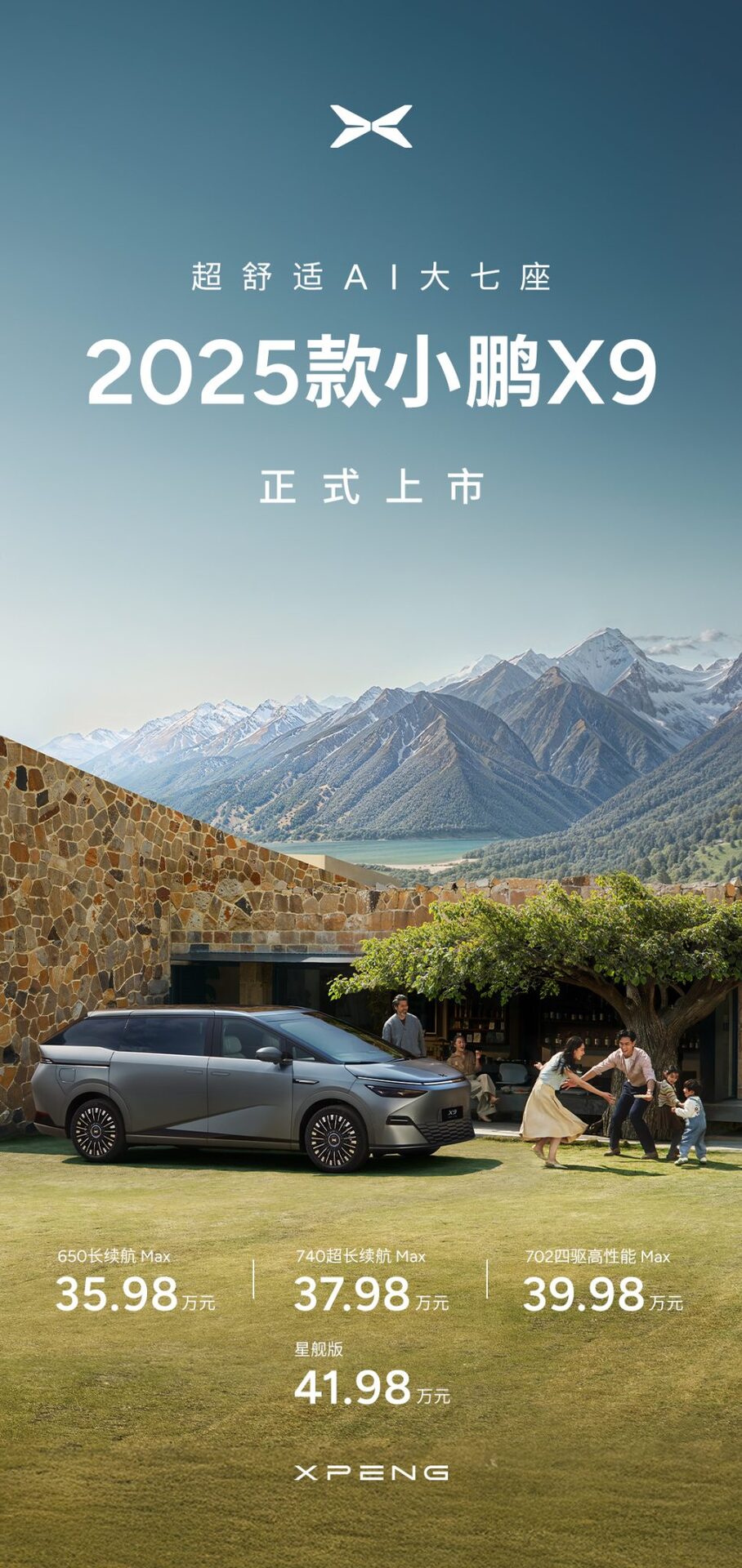 小鹏汽车：小鹏X9 2025款上市！售价35.98万起，科技旗舰豪华升级不涨价 - 直播看车